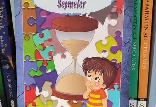 Детская книга "турецкие загадки" bilmeceler