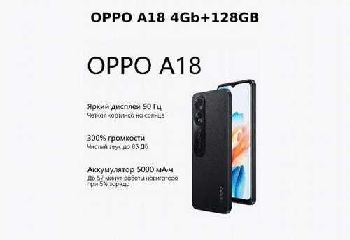 OPPO A18, 4/128 ГБ