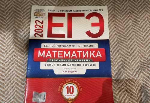 Решебник егэ профиль математика