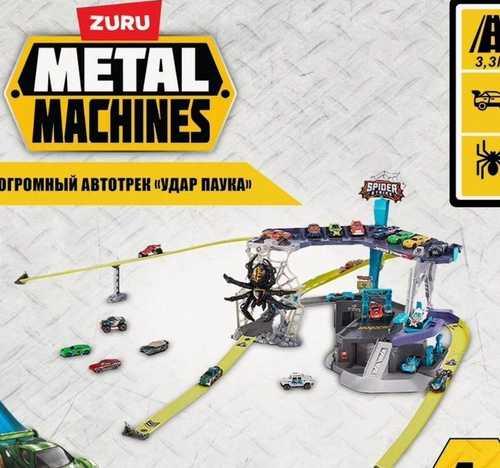 Zuru metal machines / Трек Удар паука