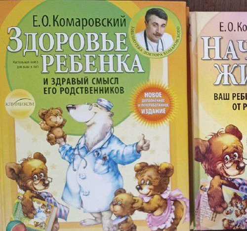 Книги Комаровский 5 штук