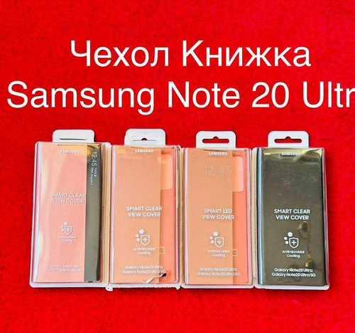 SMART Clear View Cover Samsung Note 20 Ultra