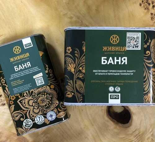 Масло по дереву для бани и сауны «Баня про»