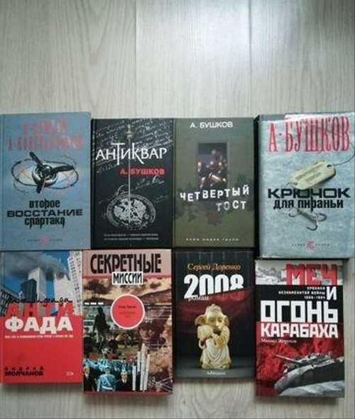 Книги Андрея Бушкова и книги на военную тематику