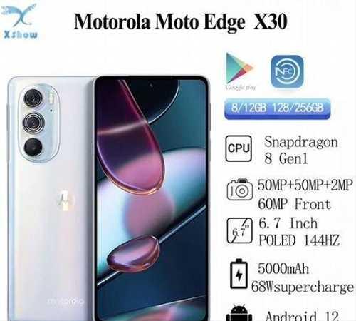 Motorola edge x30 12/256 белый