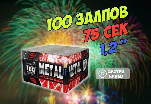 Профессиональная батарея салютов 100 залпов