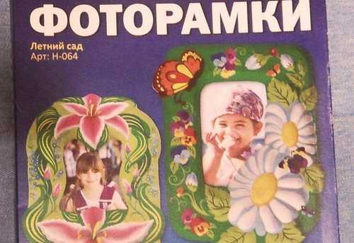 Набор для изготовления Фоторамки lori 5+