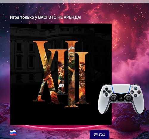 Xiii ps4 и ps5