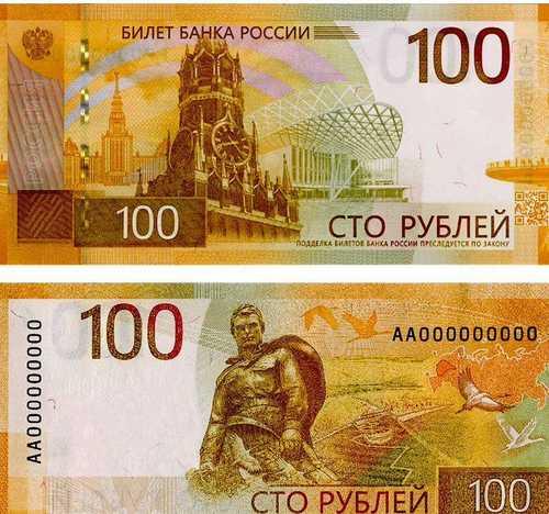 100 рублей ржев 2022 года