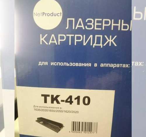 Тонер-картридж NetProduct (N-TK-410)