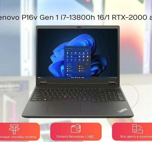 Lenovo P16v Gen 1 i7-13800h 16/1 RTX-2000 ada