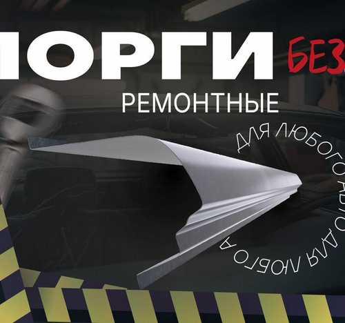 Порог Skoda Rapid 1 правый