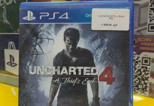 Uncharted 4 Путь Вора PS4