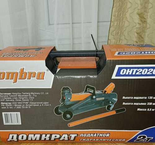 Домкрат Ombra подкатной 2 т., OHT202С
