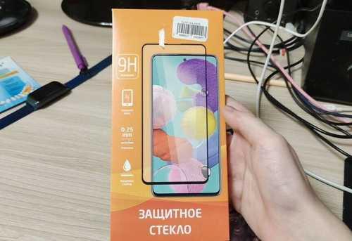 Стекло защитное Xiaomi pocox3