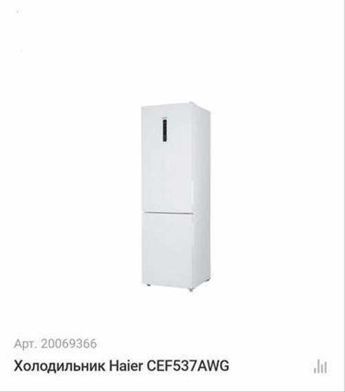 Холодильник Haier cef537awg
