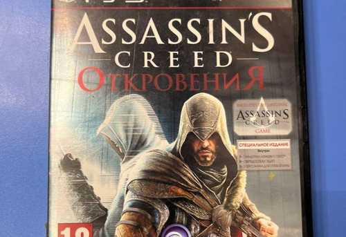 Assassin's Creed Откровения PS3 б/у