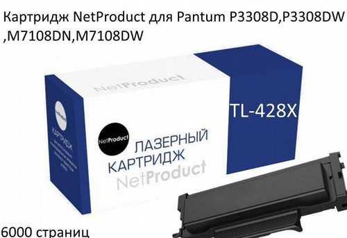 Черный, vt-71738, Картридж NetProduct TL-428X Pant