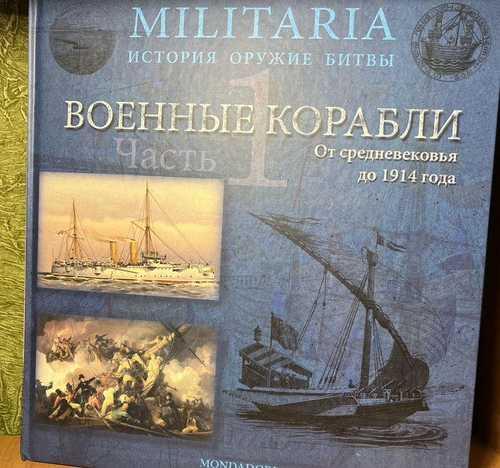 Книга Военные корабли, Джованни Санти-Маццини