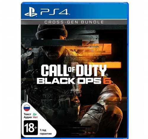 Call of Duty Black Ops 6 для PlayStation 4