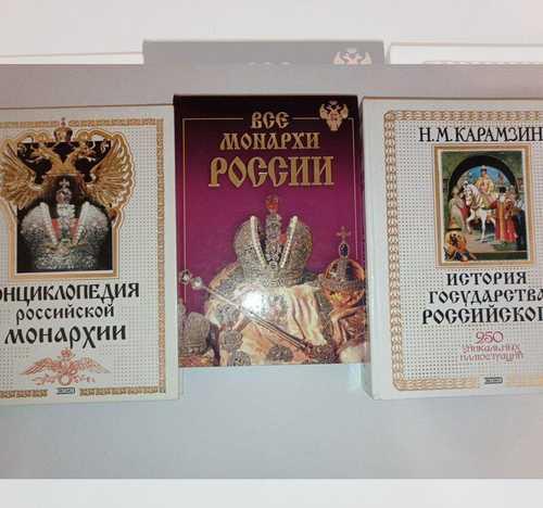 Книги про историю России, Карамзин