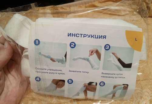 Компресионные чулки