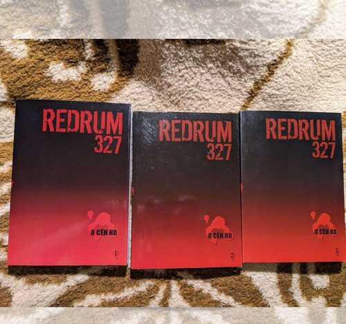 Redrum 327 манхва