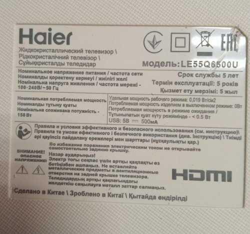 Продам Haier LE55Q65000 по запчастям