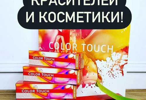 Wella illumina, koleston