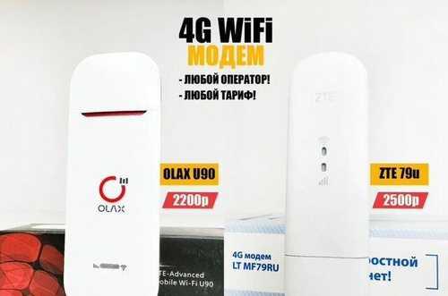 4G Модем WiFi роутер Безлимитный Интернет R01-1