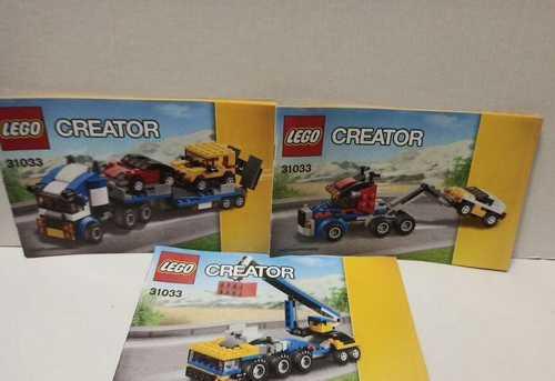 Lego Creator 31033 (3в 1),бу