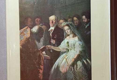 Russian Painting of the 18th and 19th centuries