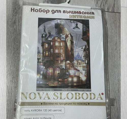 Набор для вышивания Nova Sloboda