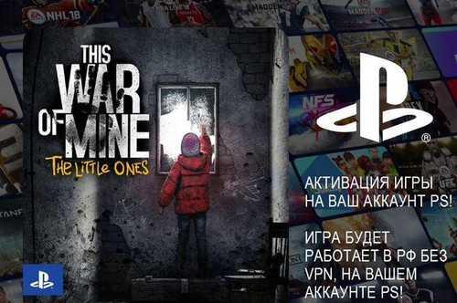This War of Mine: The Little Ones для PlayStation
