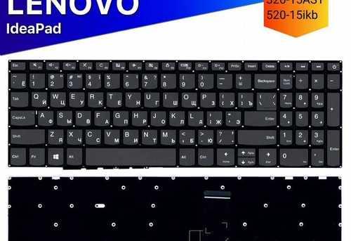 Клавиатура для Lenovo IdeaPad 320-15ABR, 320-15IAP