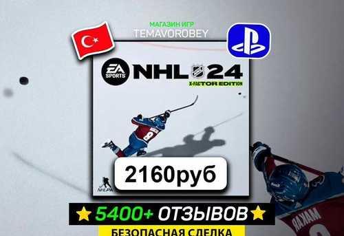 NHL 24 X-Factor Edition на PS4 и PS5