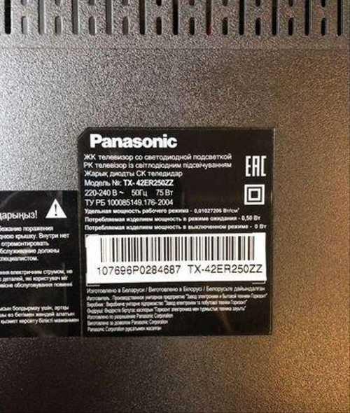 Телевизор Panasonic TX-42er250zz на запчасти