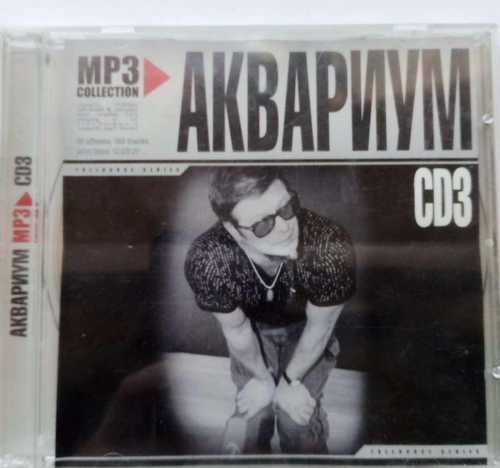 Mp3 диск Аквариум сборник 1982-2000