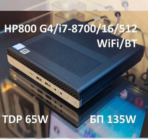 Тихий HP800 G4 i7-8700, Qobuz, Hi-Res, DSD