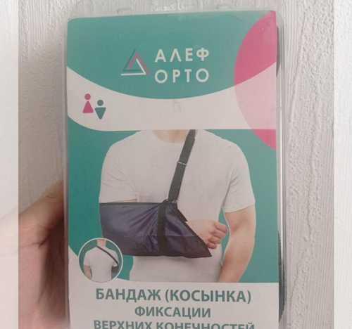 Ортез (бандаж косынка)