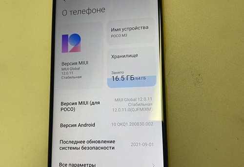 Телефон poco m3 запчасти