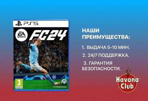 FC24 FIFA 24 PS4 PS5/Чистополь