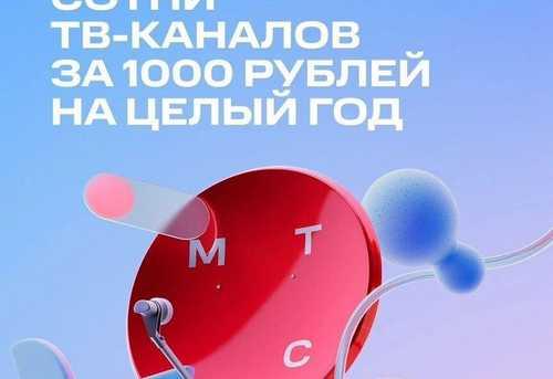 Спутниковое тв и домашний интернет