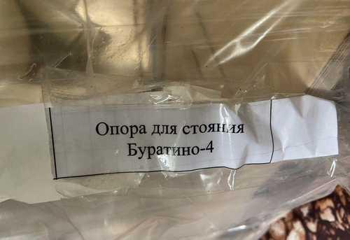Опора для стояния вертикализатор