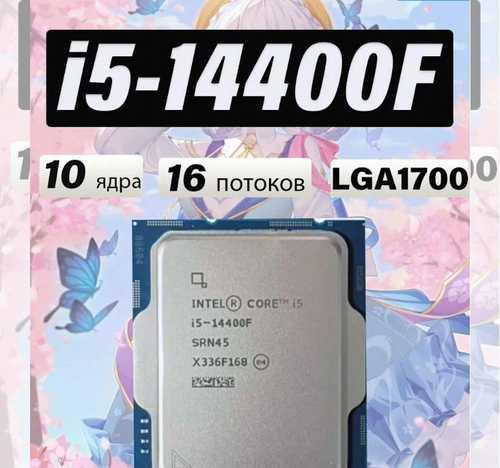 Новый Intel i5-14400F   Мат. Платы Комплект