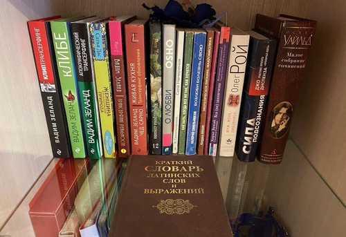 Книги В.Зеланда, словарь латинских слов, выражен