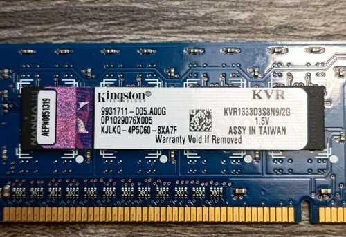 Оперативная память Kingston 2 гб DDR3 1333 мгц