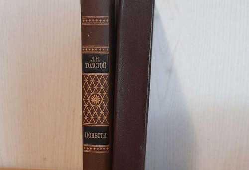 Л.Н. Толстой Повести 1978 года, Книга 1959-1960 г