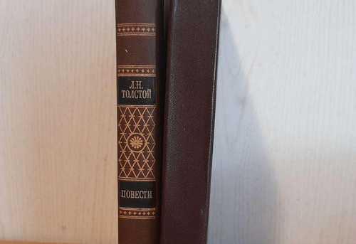Л.Н. Толстой Повести 1978 года, Книга 1959-1960 г
