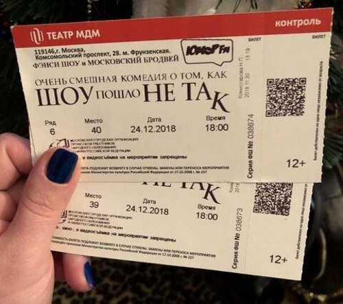 Билеты в театры Москвы